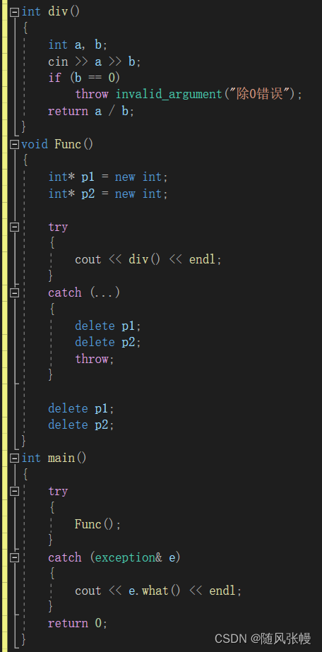 c++ - 第21节 - 智能指针_smartptr-CSDN博客