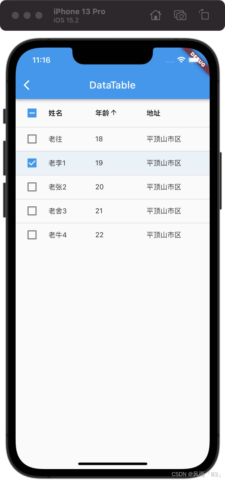 10、 Flutter Widgets 之 DataTable表格数据_sortcolumnindex-CSDN博客