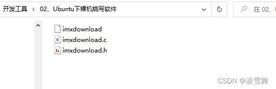 IMX6ULL裸机篇之DDR3实验-更新 imxdownload.h-CSDN博客