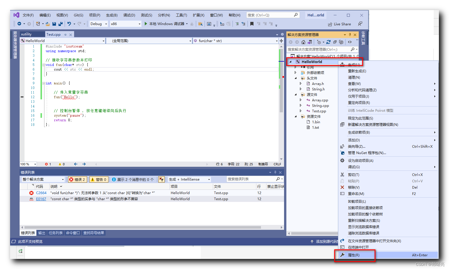 【错误记录】c 字符串常量参数报错 无法将参数 1 从 Const Char 4 ”转换为 Char ” 从字符串文本转换将丢失 Const 限定符 C无法从const