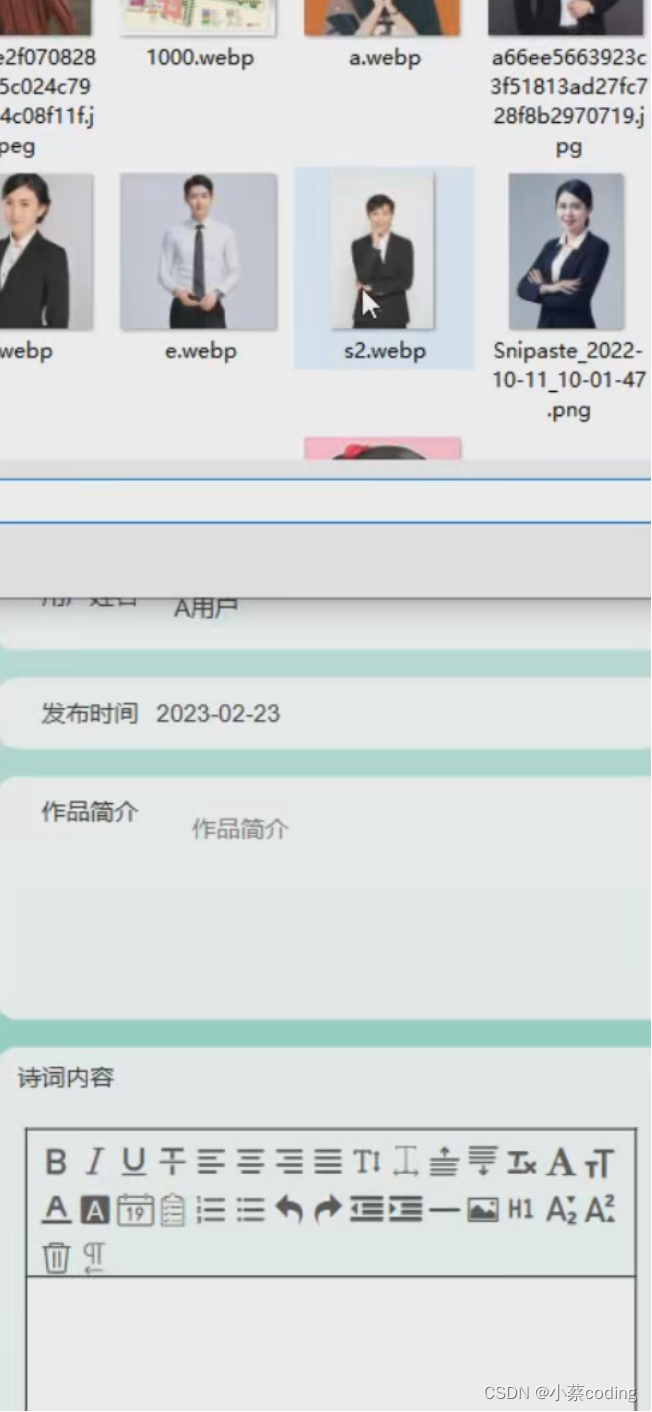基于springbootvueuniapp的诗词学习系统的详细设计和实现 Csdn博客