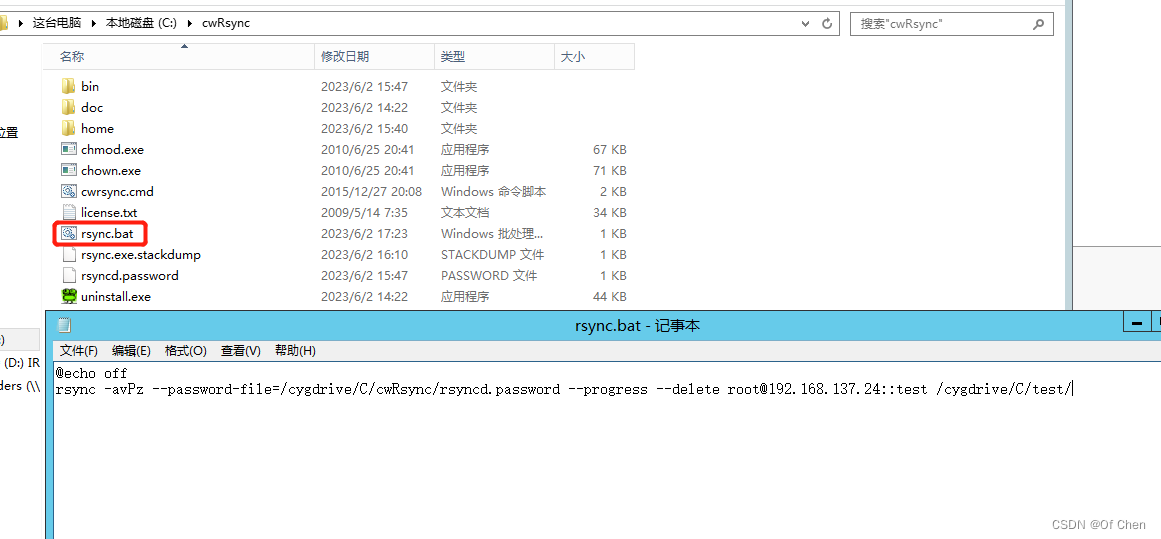 【基于Rsync实现Linux To Windows文件同步】_linux及时同步到windows-CSDN博客