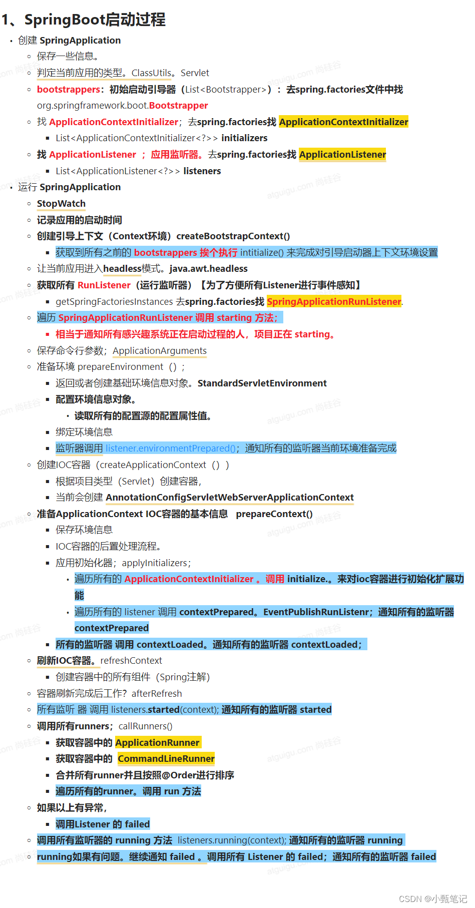 springboot2启动过程_springboot2怎么启动-CSDN博客