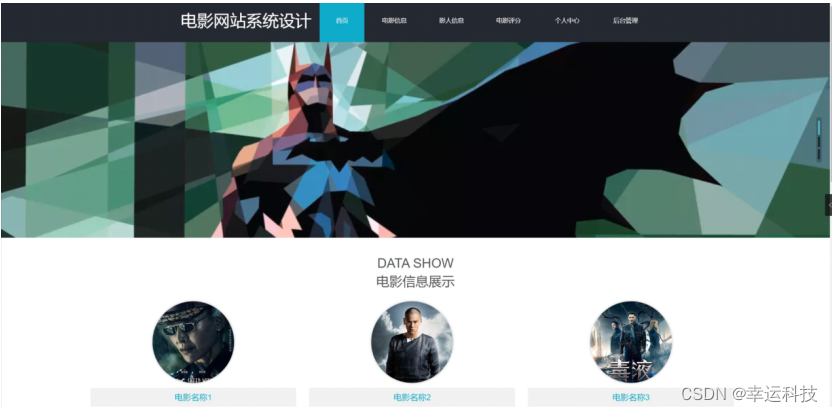 Django计算机毕业设计电影网站系统设计(程序lw)pythonpython 电影系统的毕设 Csdn博客