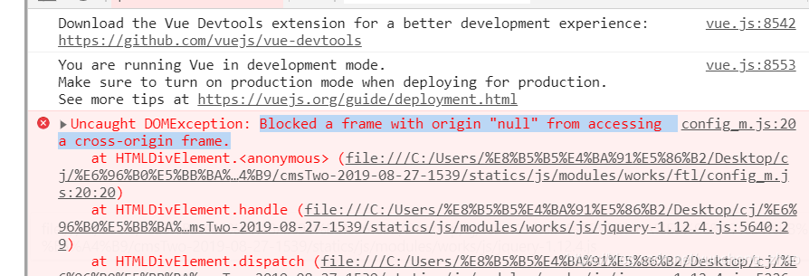 报错出现:Blocked a frame with origin "null" from accessing a cross-origin frame.-CSDN博客