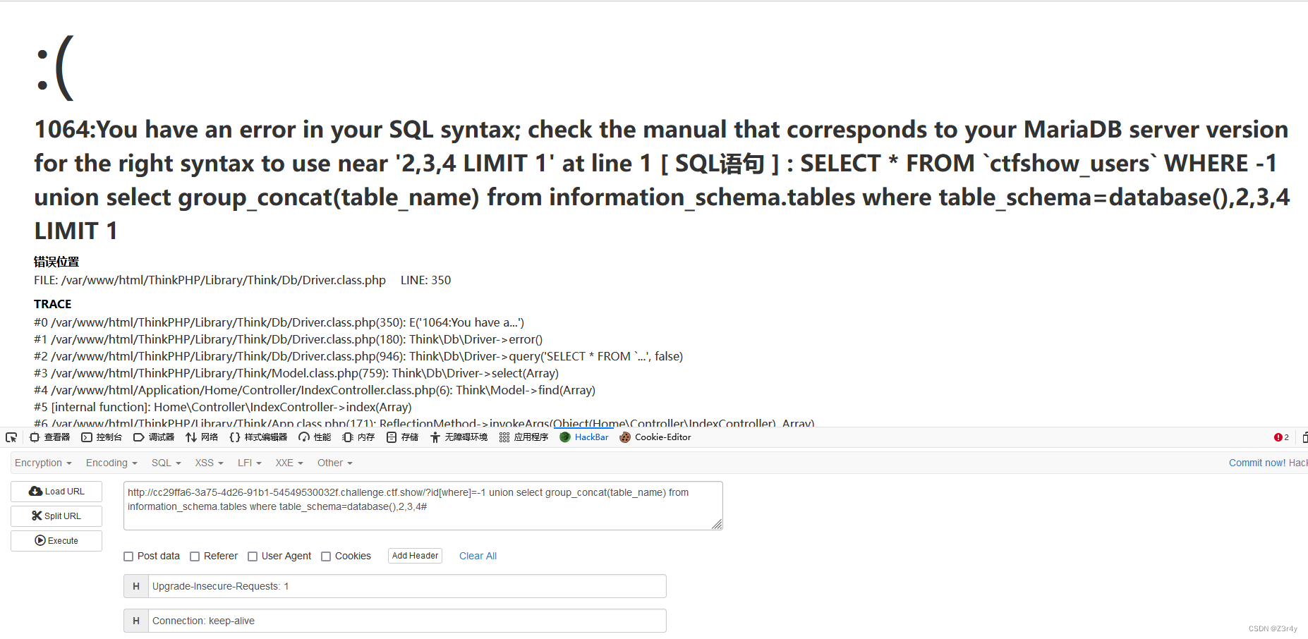 【Web】Ctfshow Thinkphp3.2.3代码审计(2)-CSDN博客