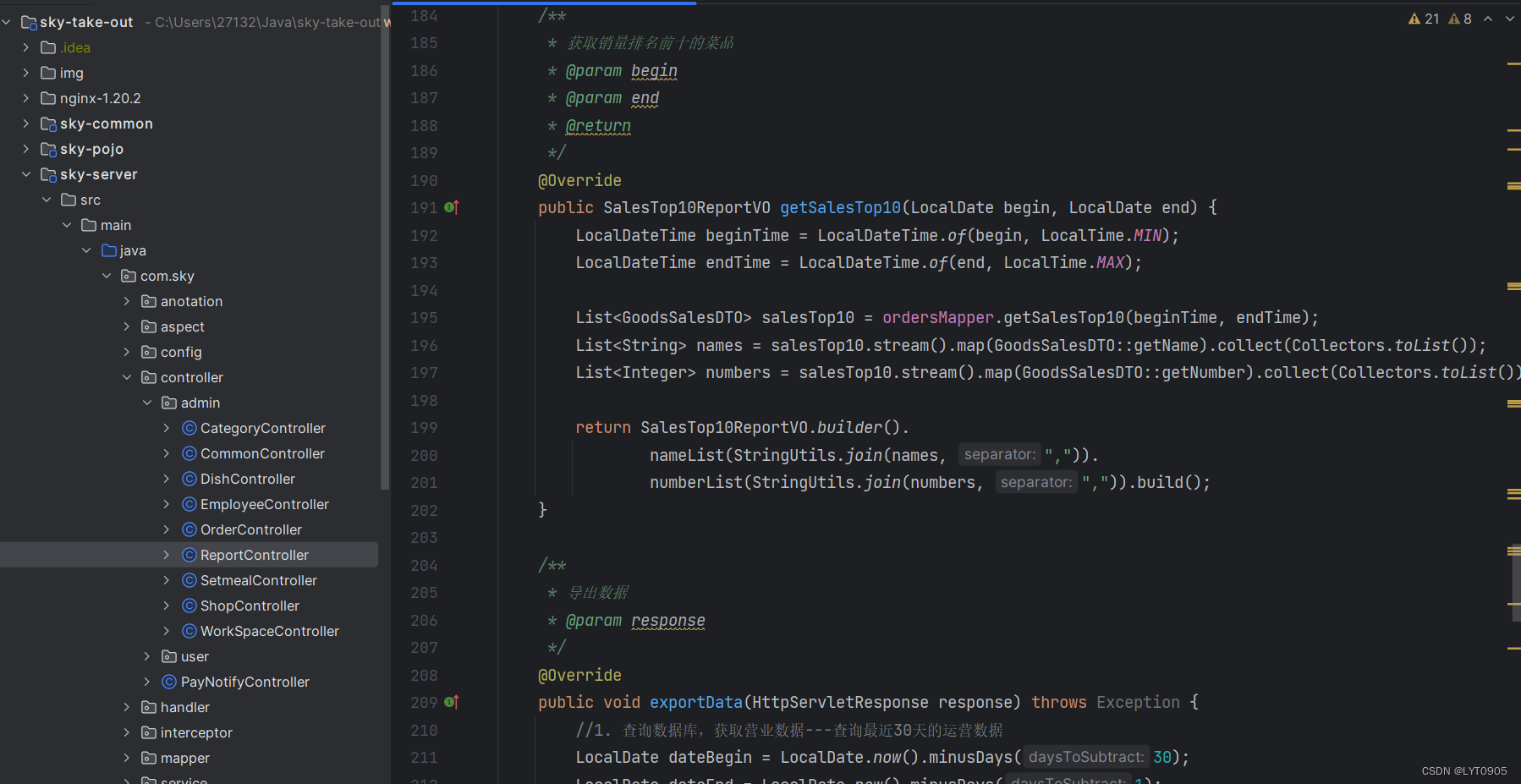 苍穹外卖项目代码-CSDN博客