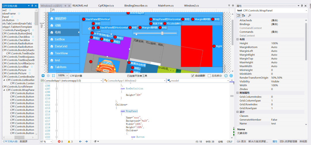 CPF C#跨平台UI框架开源了_c# ui框架-CSDN博客