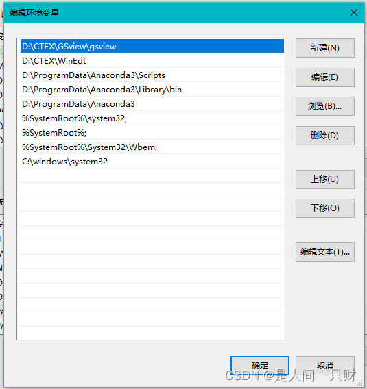 在VScode中出现：‘DOSKEY‘ 不是内部或外部命令，也不是可运行的程序 或批处理文件。_doskey' 不是内部或外部命令,也不是可运行的程序 或批处理文件。-CSDN博客