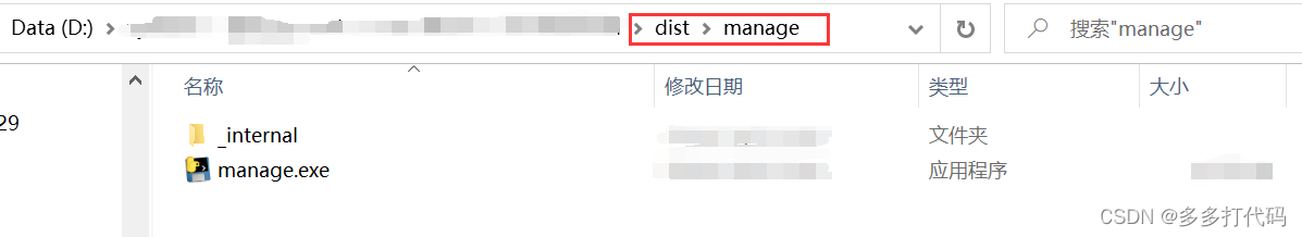 django项目打包为exe_django打包成exe-CSDN博客