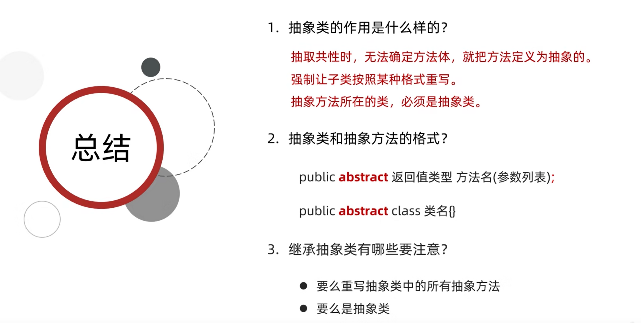 Java202303java学习笔记第二十三天 编写带有抽象类的javabean3 Csdn博客