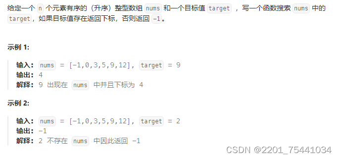 代码随想录算法训练营1day-python| 704. 二分查找、27. 移除元素-CSDN博客