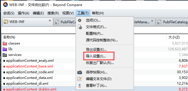 Beyond Compare Class文件批量差异对比 反编译插件提示转换错误 Csdn博客