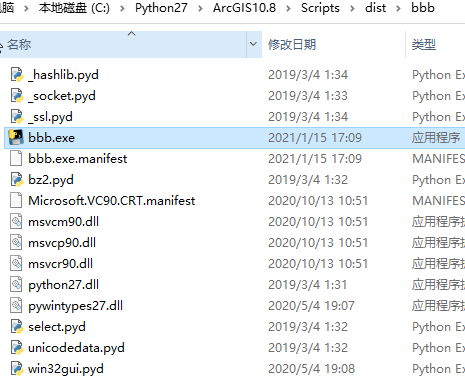 arcgis的python27_arcgis10.8中 python27打包exe文件-CSDN博客