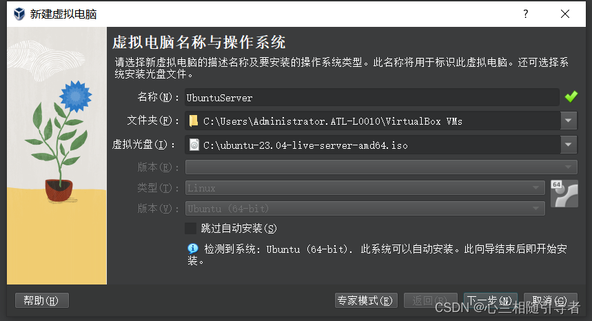 零基础入门：VirtualBox建Ubuntu虚拟机基于Docker构建项目_virtualbox docker-CSDN博客