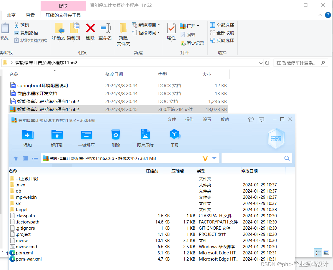Java计算机毕业设计智能停车计费系统小程序【附源码远程部署程序mysql】java编程模拟停车场收费系统制定收费标准车型有小汽车