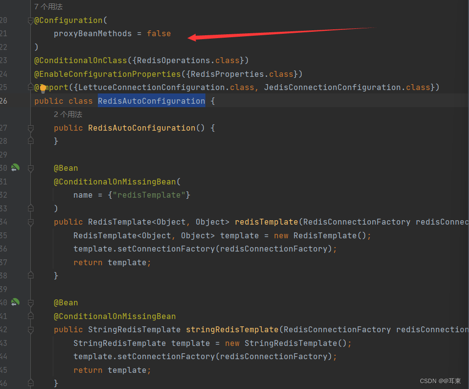 浅谈SpringBoot自动装配-CSDN博客
