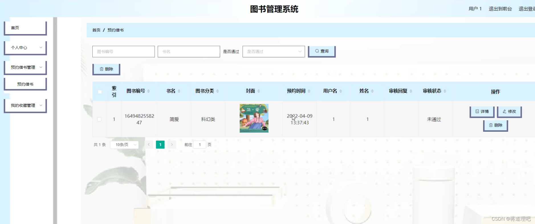 Springboot毕设项目图书管理系统2mj4o（javavuemybatismavenmysql）spring Boot2整合mybatis框架实践应用图书管理系统 Csdn博客