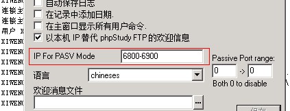 phpstudy教程之自带ftp server使用方法详解(图文)_phpstudy ftp-CSDN博客