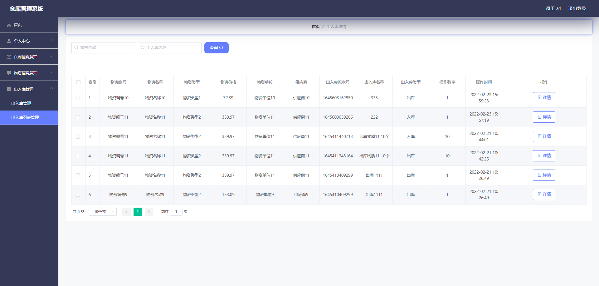 基于java仓库管理系统设计实现源码lw部署文档讲解等基于java的仓库管理系统 Csdn博客