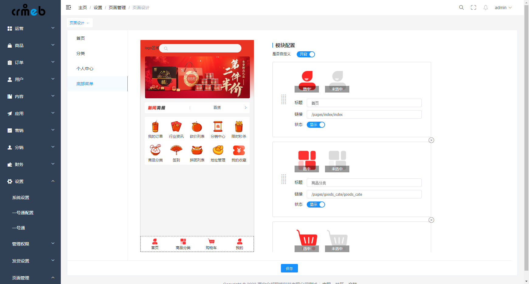 CRMEB Java版 v2.0.5公测版发布，快来体验_crmeb java 2.0下载-CSDN博客