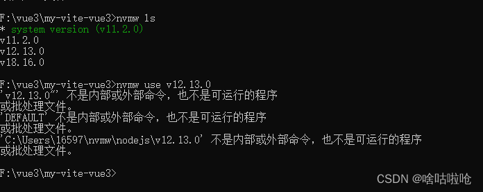使用nvm替换nvmw作为nodejs的版本切换（亲测）-CSDN博客