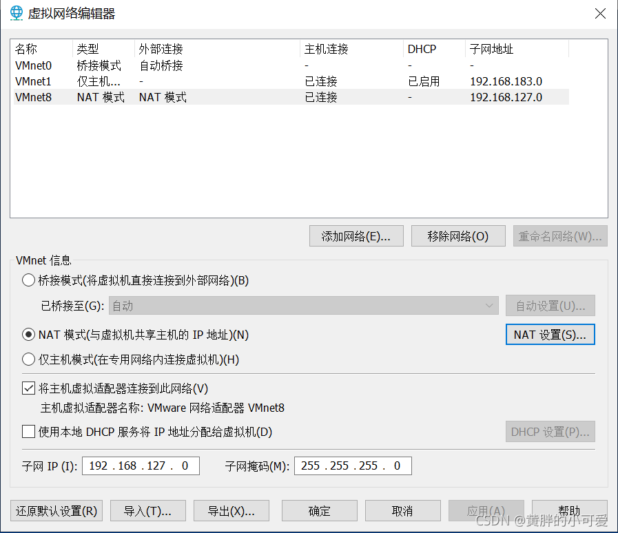 WinSCP连接VM下的CentOS7进行文件传输(win10)_vmware centoros和winscp连接-CSDN博客