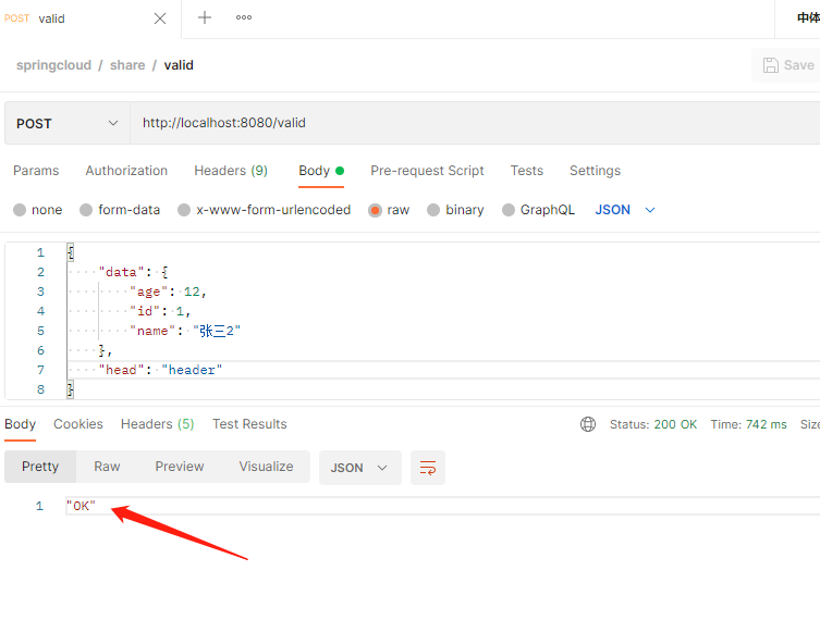 基于spring validation多层对象校验_spring validation 多层-CSDN博客