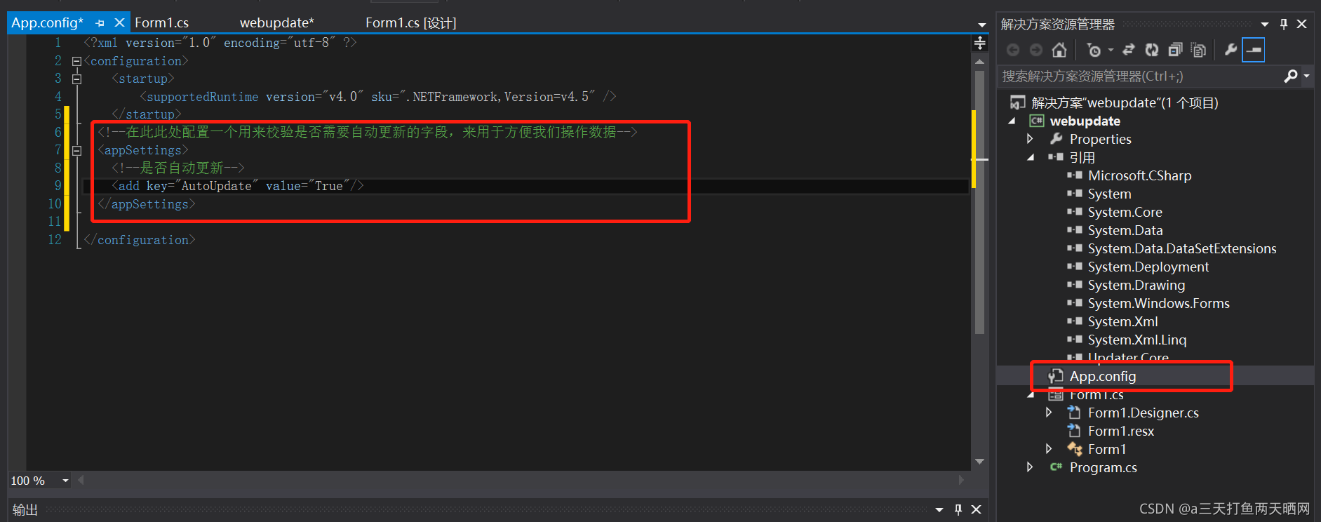 C#程序自动更新(Winfrom)_c# autoupdate-CSDN博客