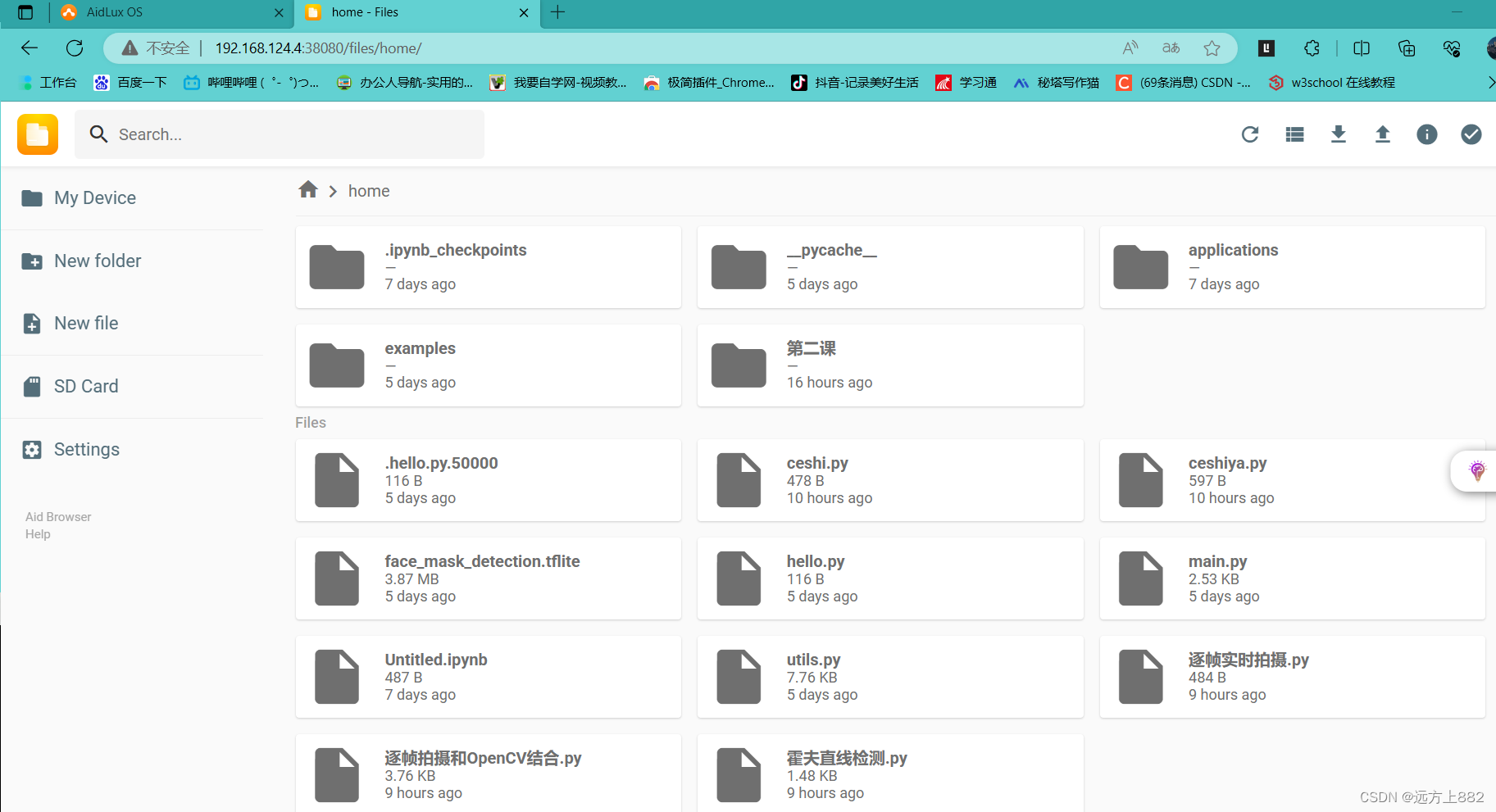 书接上回，这次我们利用Aidlux调用手机摄像头玩转OpenCV_aidlux opencv-CSDN博客