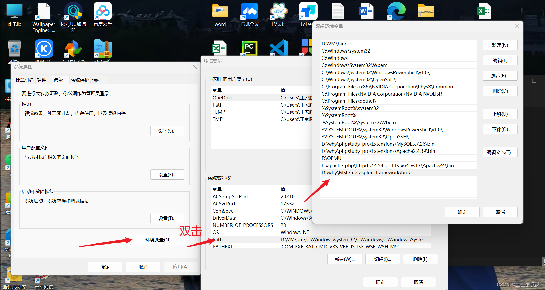 Windows系统下安装Metasploit_metasploit windows-CSDN博客