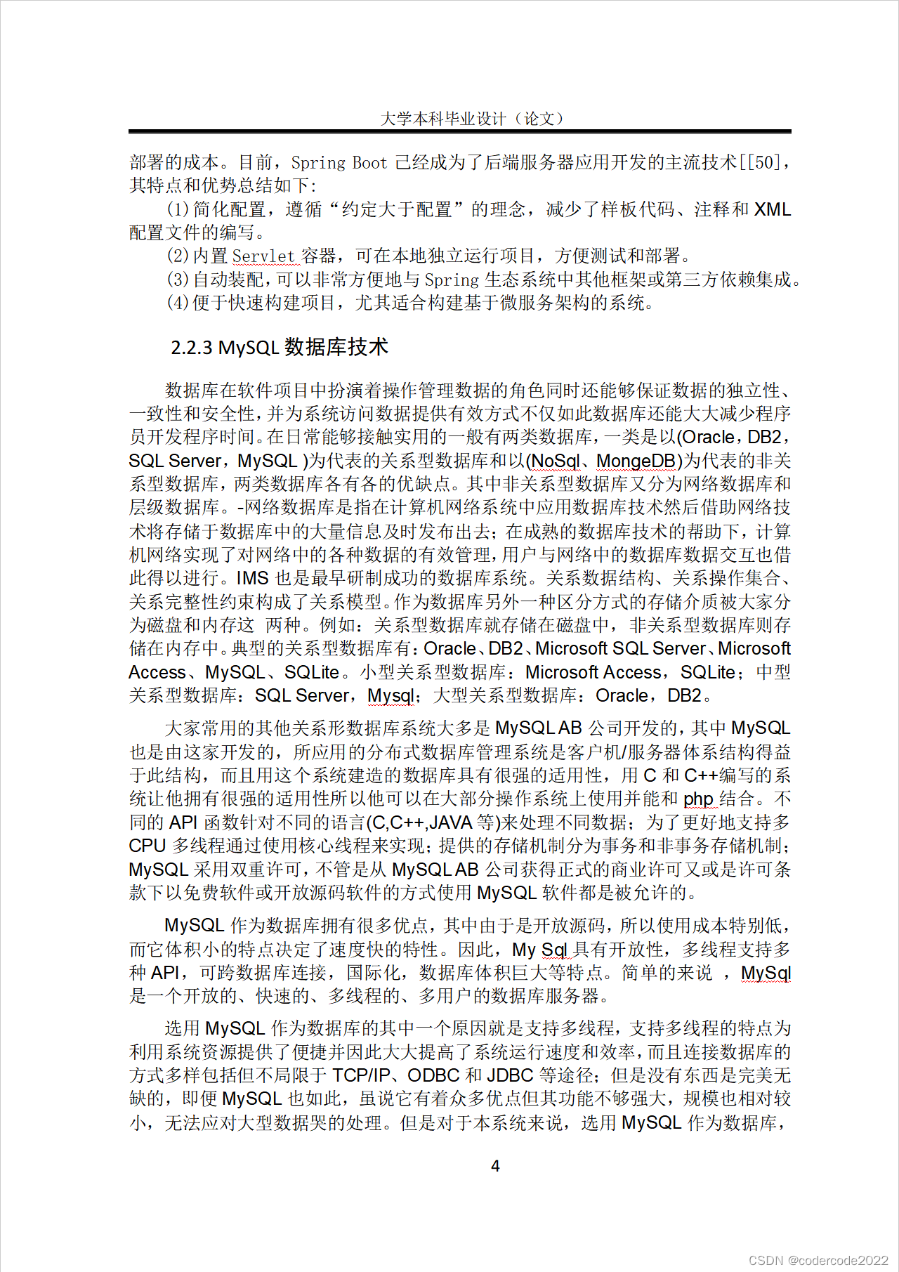 基于springboot在线学籍管理系统-CSDN博客