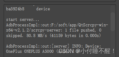 Qtscrcpy投屏报错，原因是误删过/tmp文件_adbprocessimpl-CSDN博客