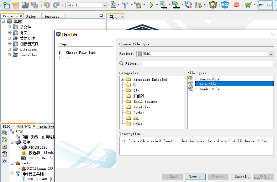 PIC单片机-Mplab的使用与PIC单片机介绍-CSDN博客
