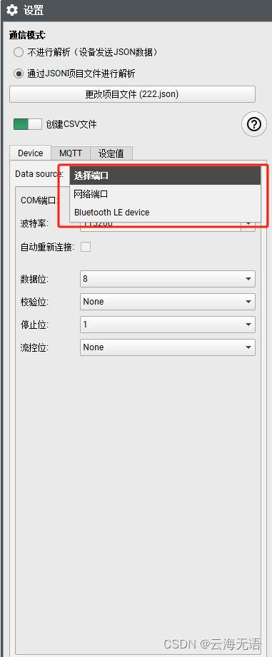 LVGL-GUI Serial Studio使用-CSDN博客
