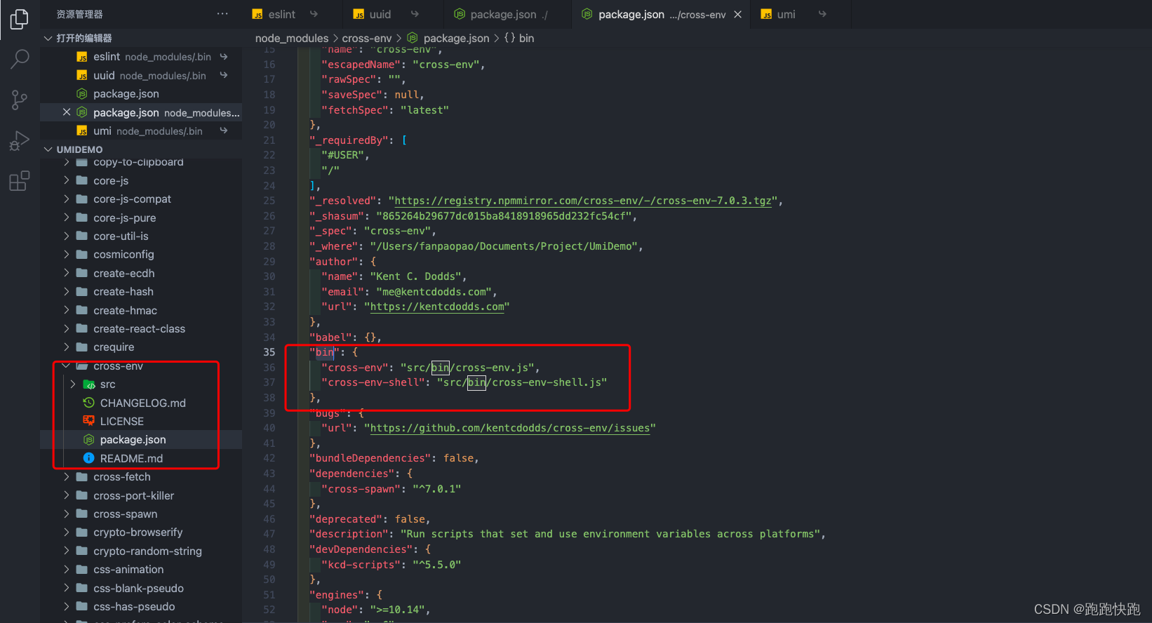 npm install XXX 、package.json 中的bin、node_moduels 下.bin目录三者关系_package.json bin-CSDN博客
