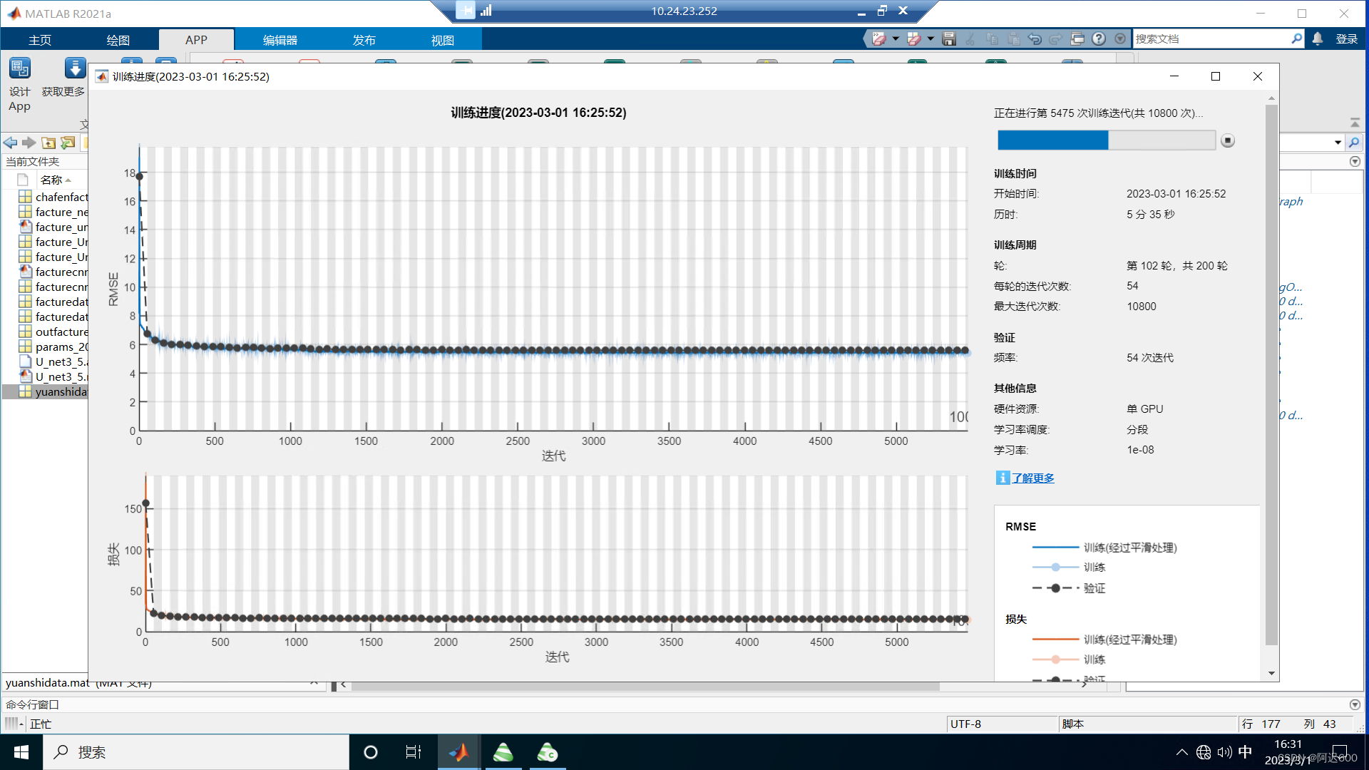 利用Matlab搭建U_net回归网络，以及绘制loss函数曲线图_matlab u-net-CSDN博客