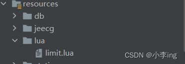 Spring boot 基于aop+redis+lua脚本自定义注解实现接口QPS限流_redis脚本lua qps-CSDN博客