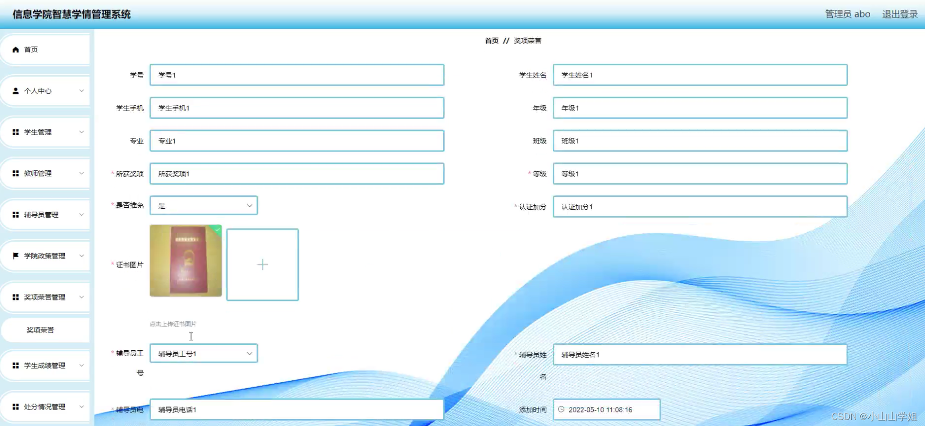 Springboot毕设项目信息学院智慧学情管理系统umsftjava+VUE+Mybatis+Maven+Mysql+sprnig）_应用spring boot+mybatis+web+ ...