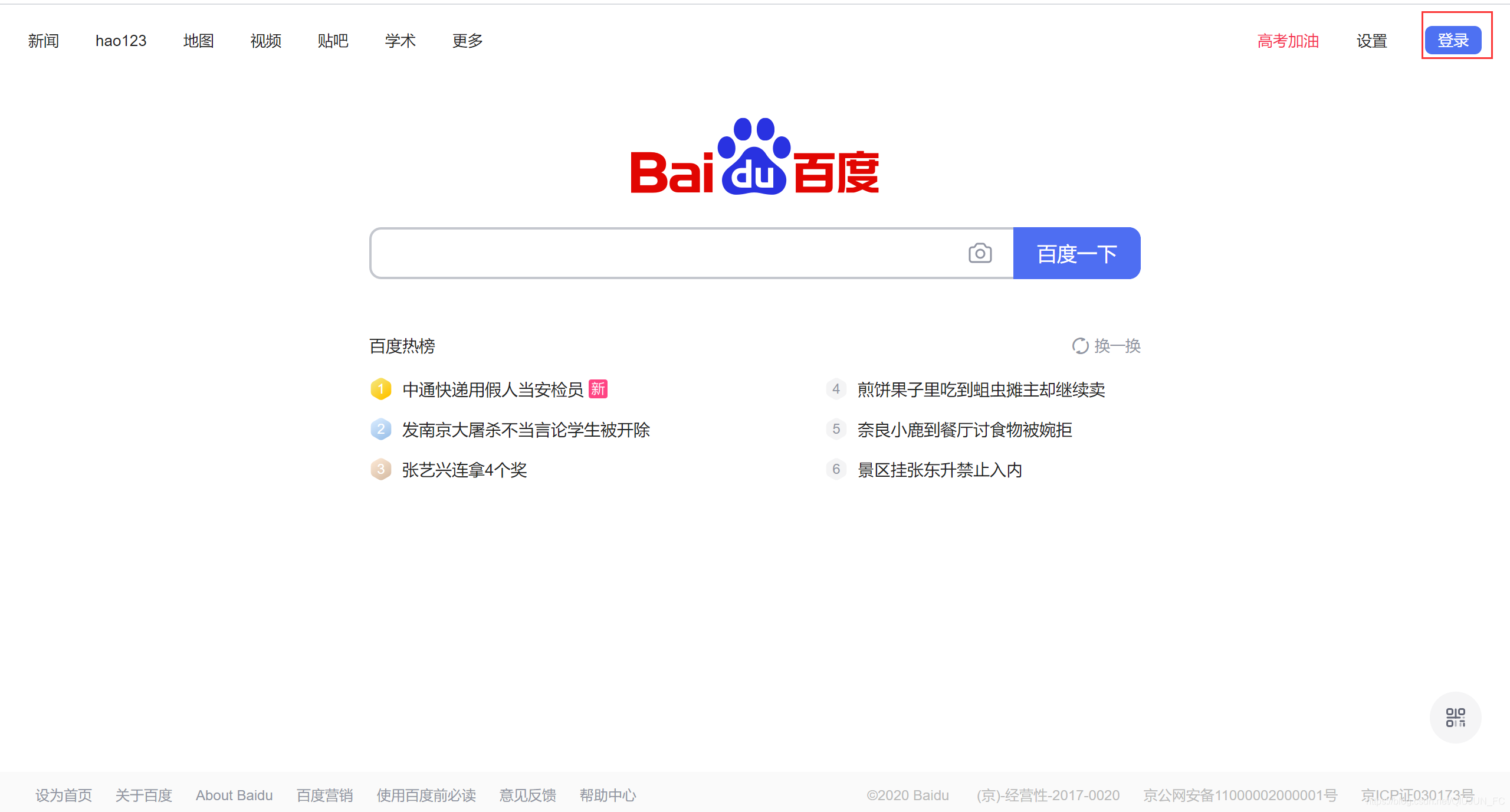 Selenium元素定位方法 Xpath Css 快速实用 万能定位 不炫技selenium如何复制css Csdn博客