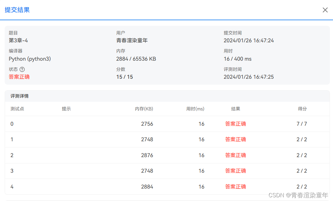 浙大版《python程序设计》第3章 4 查找指定字符python以回车结束的非空字符串 Csdn博客