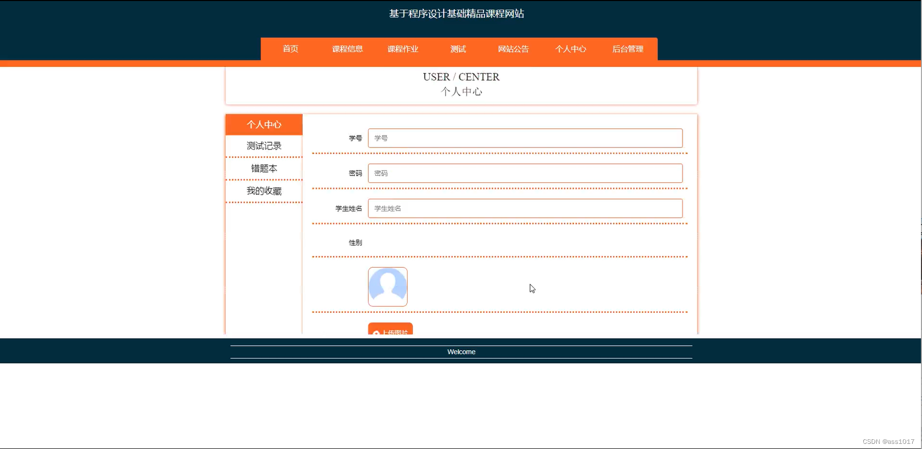 [附源码]java+ssm计算机毕业设计基于程序设计基础精品课程网站kc4tv(源码+程序+数据库+部署)-CSDN博客