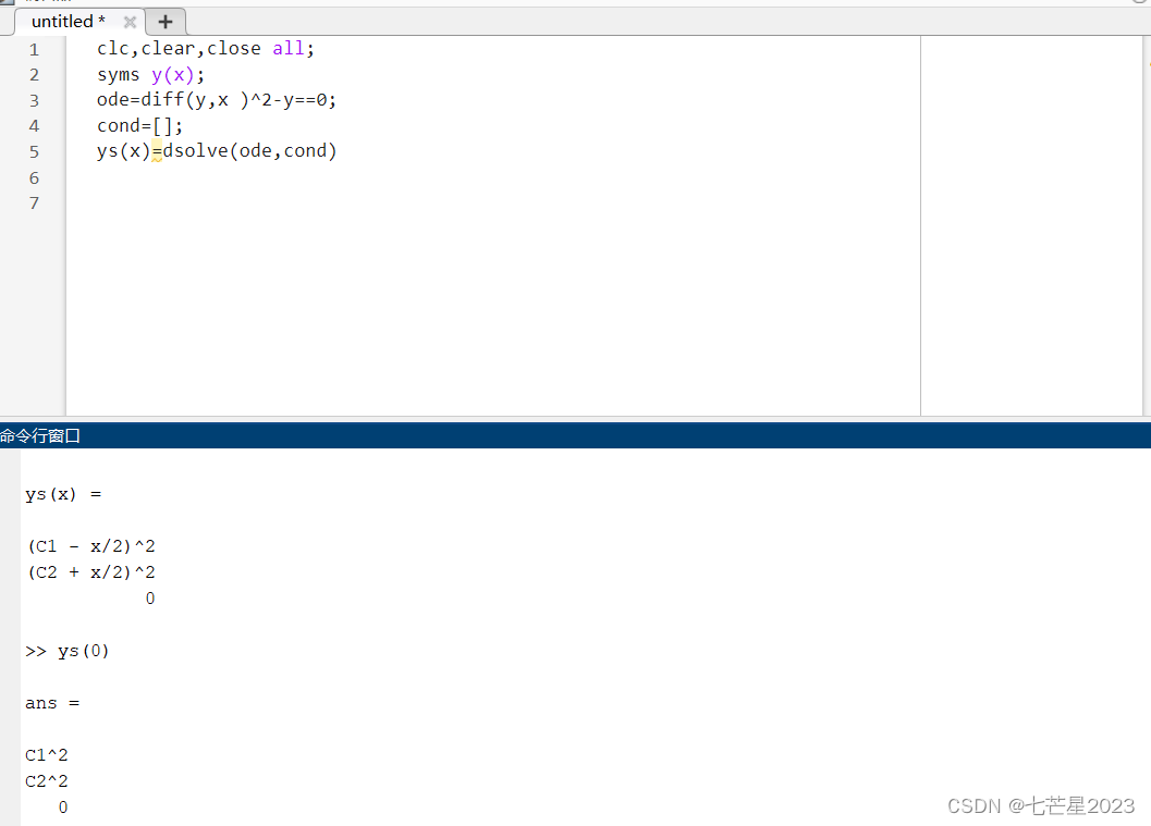 MATLAB 求解微分方程_matlab解微分方程-CSDN博客