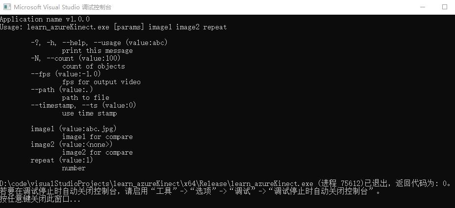 OpenCV基础（27）CommandLineParser使用-CSDN博客