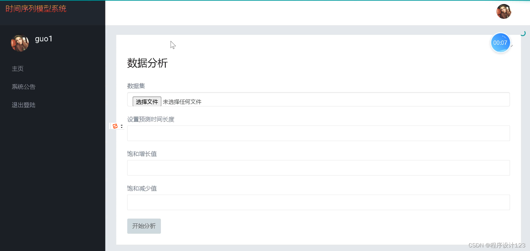 Django时间序列模型预测机器模型预测系统设计用django Csdn博客