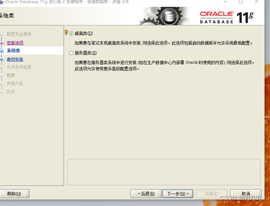 Oracle11g安装教程_oracle11g windows安装包阿里云盘-CSDN博客