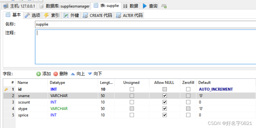 Vue中的Uni-App与springboot交互实现增删改查_uniapp增删改查-CSDN博客