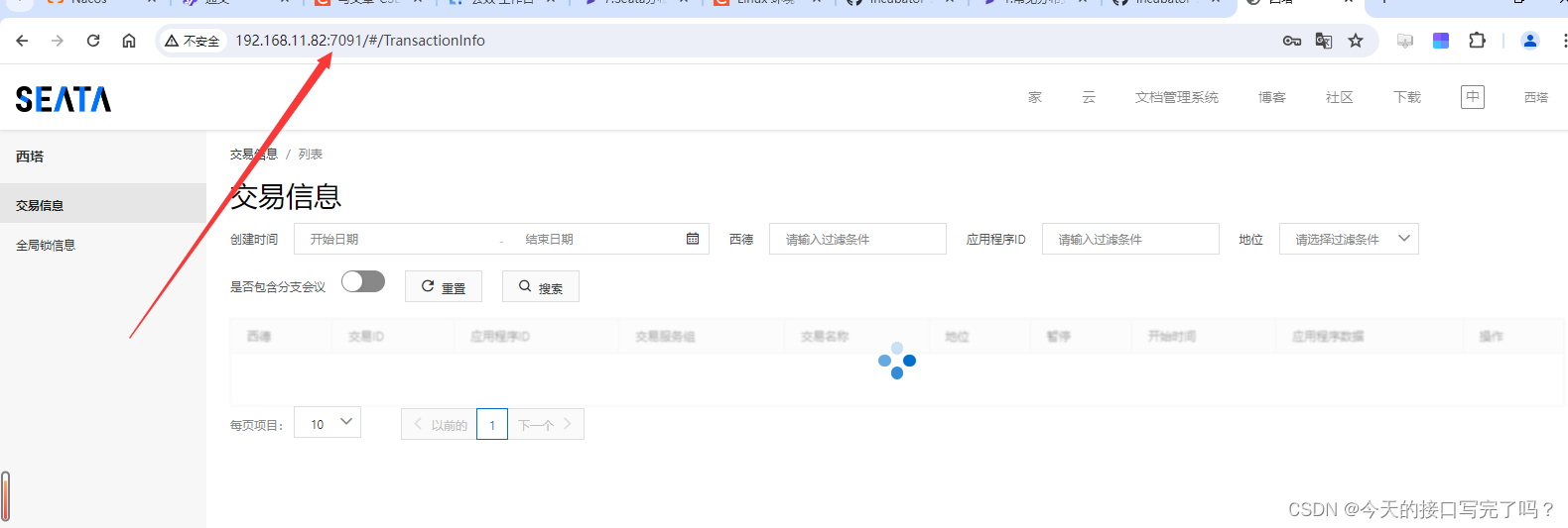SpringCloud-Seata分布式事务的环境搭建搭建_springcloud seata 配置-CSDN博客