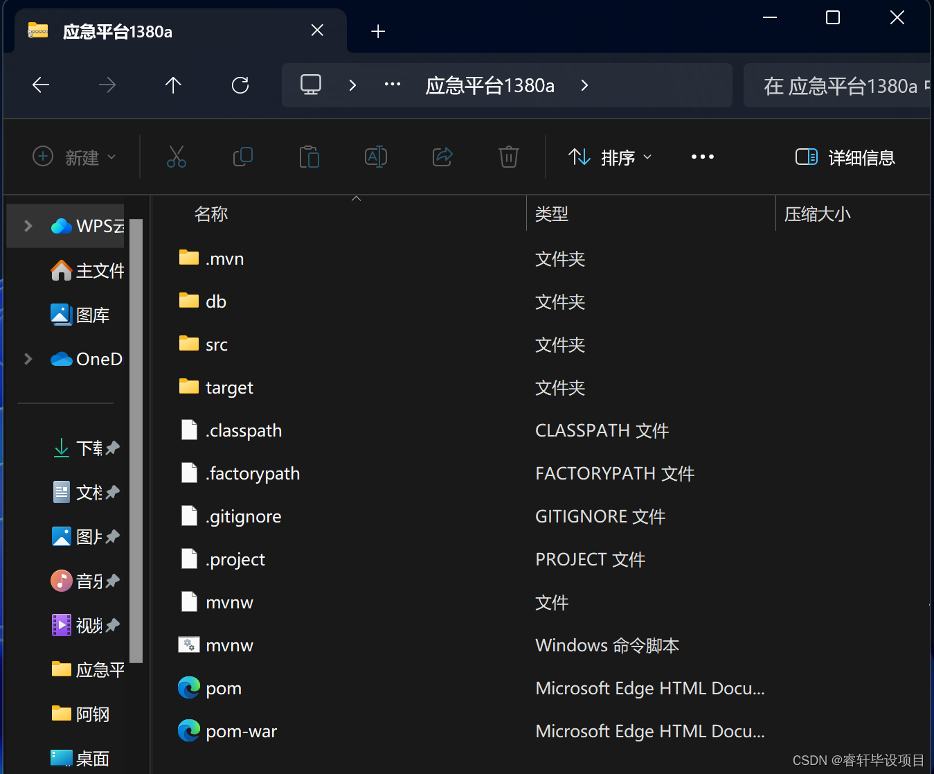 【附源码】计算机毕业设计应急平台（javaspringbootmysqlmybatis论文）毕业设计”应急溯源 Csdn博客